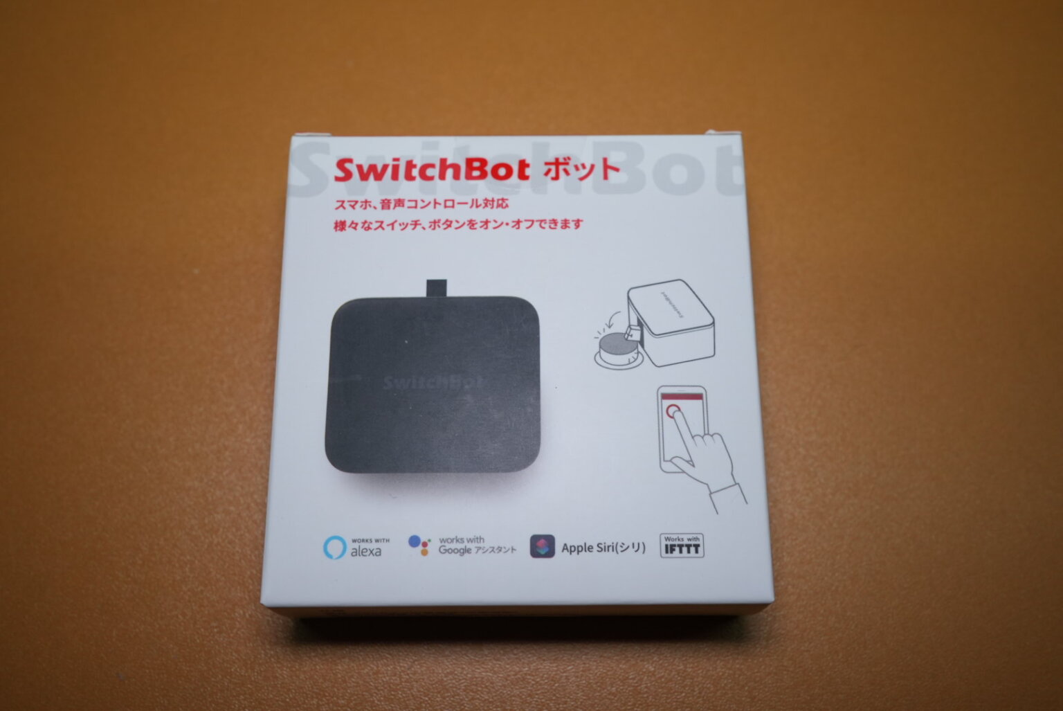 【レビュー】SwitchBotボットでスイッチの自動化してみない？物理スイッチを声やスマホで操作しよう！ | しょたすてーしょん
