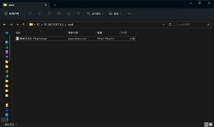 Epic GamesのゲームをRemote Play Togetherしてオンラインマルチプレイする方法 | しょたすてーしょん